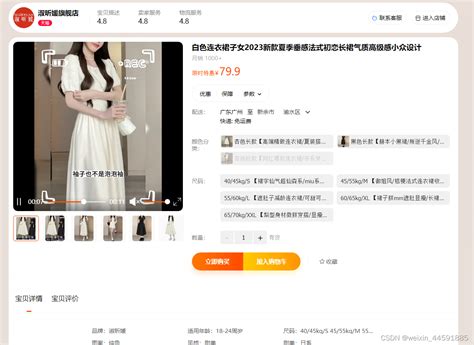 Java“牵手”天猫商品详情数据，天猫商品详情接口，天猫api接口申请指南java爬取 天猫 商品详细数据 Csdn博客