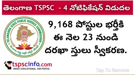 Telangana TSPSC Group Notification Released Total Posts TSPSC INFO
