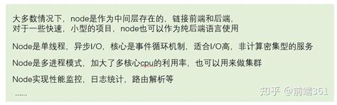 node在大前端中的应用 知乎