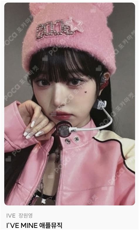 원영 포카 구해요 ᐟ Or교환 당근 중고거래