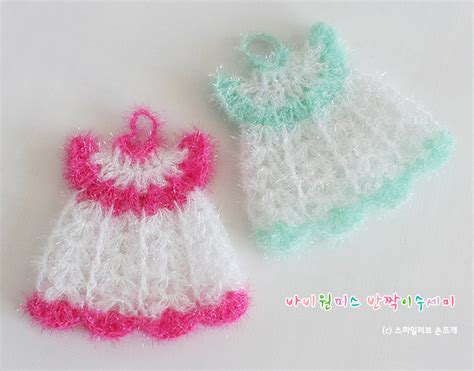 코바늘뜨기 바비 원피스 수세미 무늬 도안~ 즐거운 설거지 네이버 블로그