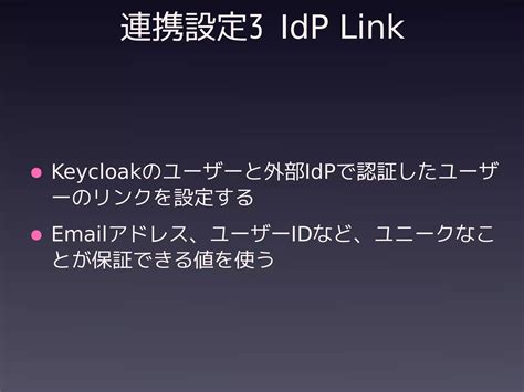 Slack Enterprise Grid With Multiple Idp Pdf Technology And Computing