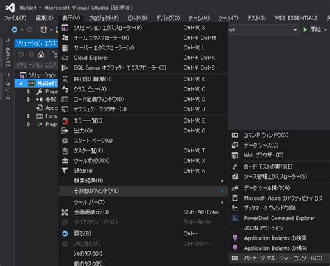 NuGetパッケージPM Install Packageでダウンロードしたdllを再利用する手順