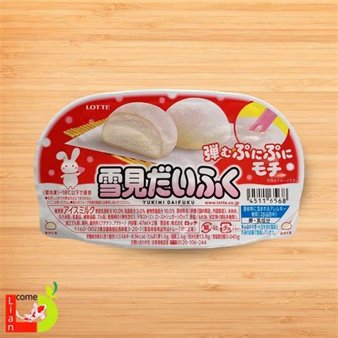 Lotte Yukimi Daifuku Bouncing Punipuni Mochi Ice Cream Supplier Of