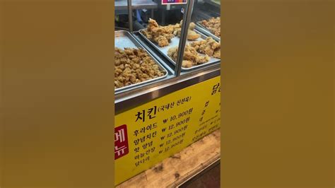 나는 야식으로 방이시장 최고의 치킨집 천하일미에서 크리스피 튀김옷이 바삭한 후라이드 치킨을 먹는다 Youtube