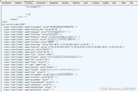 微信小程序抢票脚本 Csdn博客