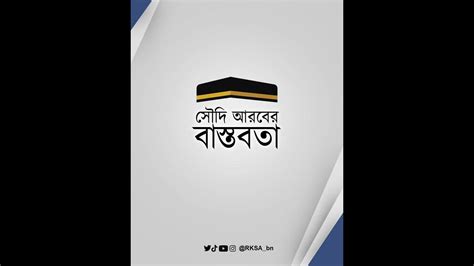 ঈদ উল আযহা উদযাপন নাচ এবং গানের মাধ্যমে Youtube