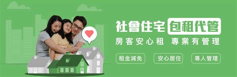 社會住宅包租代管∣兆基管理顧問股份有限公司
