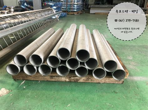 파이프 절단 스텐 이프 원형 파이프 90도 절단하기 배관용 파이프 65ax35t 파이프 절단 가능한 곳 목포스텐 목포스텐 전문점 네이버 블로그
