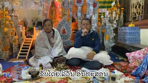 ຂັບຊຳເໝືອ ສົ່ງກອງທານແມ່ເຖົ້າເອງ ທີ່ບ້ານ ວຽງໃໝ່ແຂວງ ຫຼວງພະບາງ ໂດຍ ຄູນຄຳ Ep4 Youtube