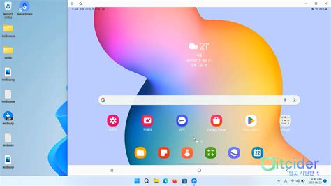 모든 갤럭시 기기에서 세컨드 스크린 사용하기 Itcider