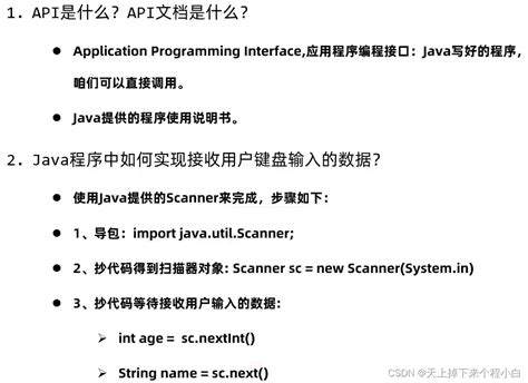 Api，用键盘接收用户输入的内容api显示键盘输入的内容 Csdn博客