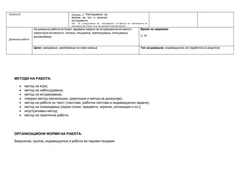 Prirodni Nauki 4 одд Pdf