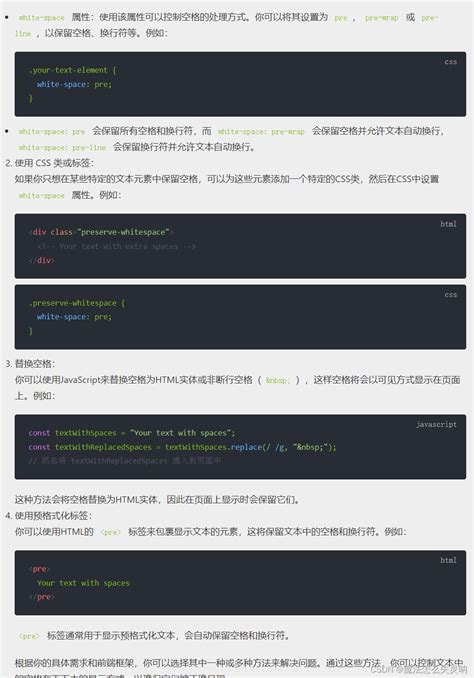 在前端项目中，后台传来的数据文本中有大量空格，前端拿来显示在页面中空格会被压缩，不能全部显示怎么办？前端如何显示后台的空格 Csdn博客