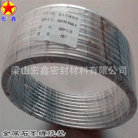 金属石墨管箱垫片 中间带筋 内外环304金属缠绕垫片 阿里巴巴