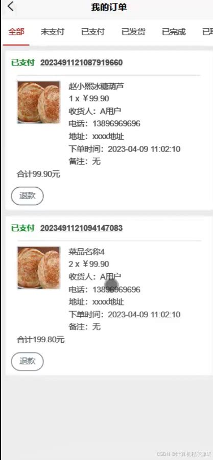 Springboot基于微信小程序的河南省美食分享平台小程序源码毕设论文springboot基于微信小程序的河南 省美食分享平台小程序源码