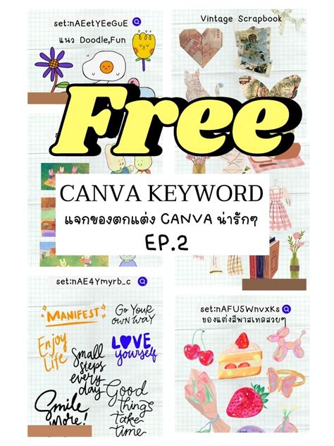 Keyword ของตกแต่งใน Canvas การค้นหาใน Lemon8