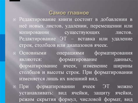 Табличный процессор Основные сведения презентация онлайн