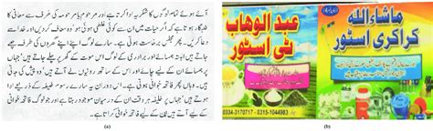 A Comparison Of Urdu Text In Scanned And Natural Scene Image Documents Download Scientific