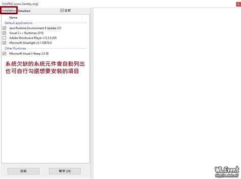【2024 最新版】all In One Runtimes 使用教學 懶人專用！自動安裝 Windows 重灌必備的系統元件