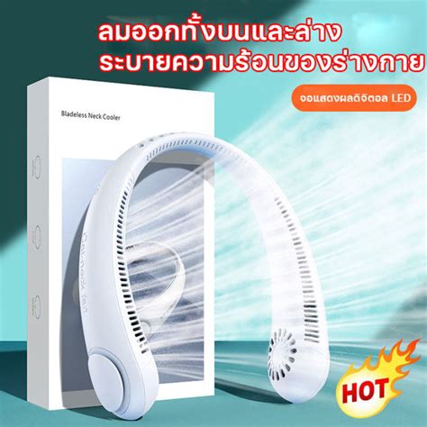 พร้อมส่ง พัดลมห้อยคอ Usb ชาร์จใหม่ได้ 360 องศา พัดลมไร้ใบพัดแบบพกพา พับได้ พัดลมกีฬาพัดลมพกพาพัด