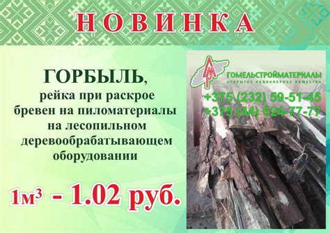 Магазин розничной торговли | ОАО «Гомельстройматериалы»