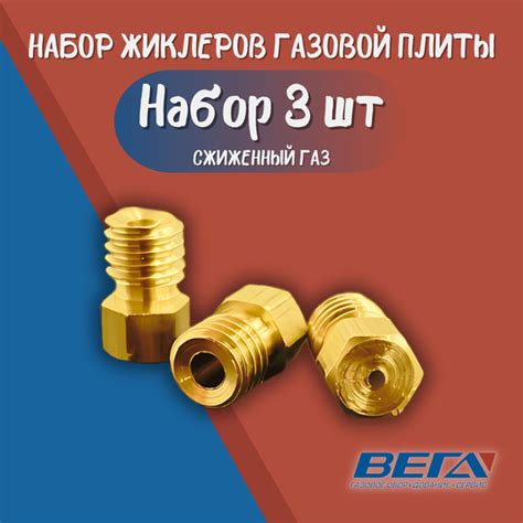 Характеристики Жиклер для газовой плиты М5х0.8 сжиженный балонный газ ...