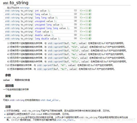 c string与int的相互转换（使用c 11） c string转int csdn博客