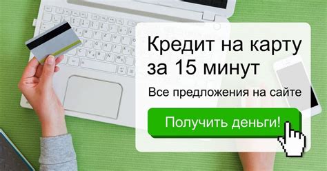 Как взять микрозайм без кредитной истории