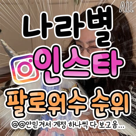 일상의 모든것 유머·공감·정보·꿀팁 인스타 스토리용 스티커 추천ಠ‿↼ 지극히 개인적인 주인장취향 스티커들 헤헤 ☆ 너가 추천하는 스티커도 댓글에 달아죵ㅎㅎ