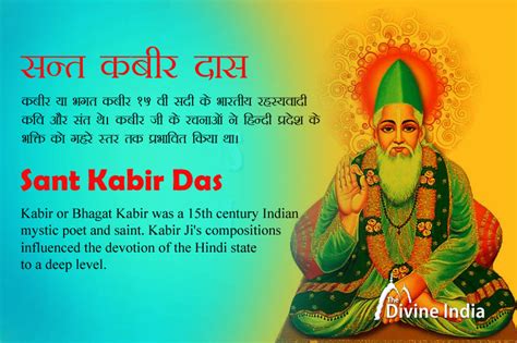Poet Kabir Poems In Hindi