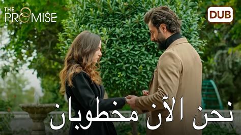 أمير وفريدة يلبسان الخواتم 💍 اليمين الحلقة 446 مدبلج عربي Youtube