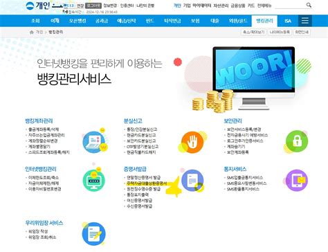 우리은행 대출이자상환 내역서 발급 방법