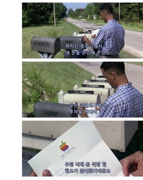 포레스트검프 애플주식 주식 에펨코리아