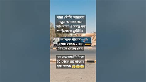 নতুন যারা সৌদি আরবে আসবেন আপনাদের জন্য পরামর্শ। Shortvideos Motivation প্রবাসী Youtube