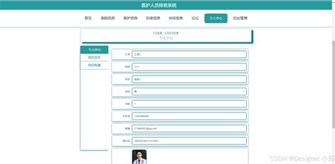【开源免费】基于springboot vue js医护人员排班系统（java毕业设计） csdn博客