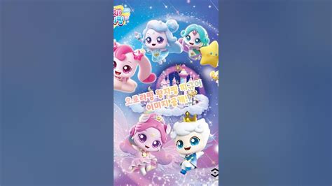 🌈오로라핑 왕자핑 피규어 공개👑 Youtube