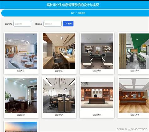 Vuenodejsexpress高校毕业生就业信息管理系统1ltvv Csdn博客