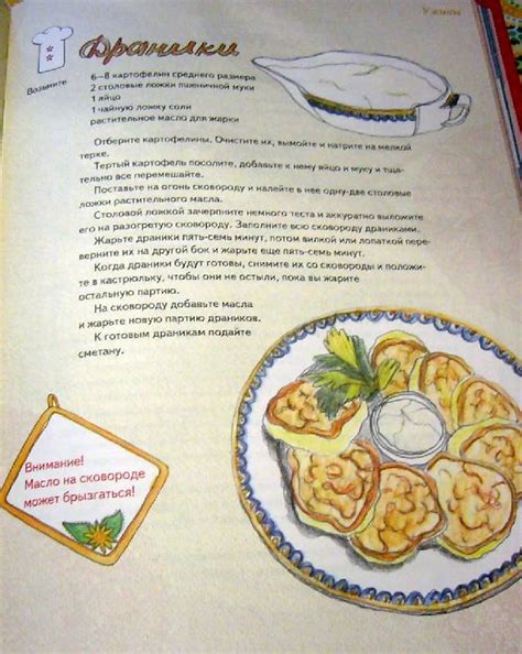 Книга: Один дома. Готовлю без мамы и бабушки: Кулинарная книга ...