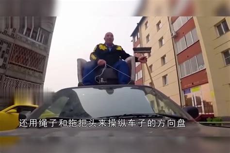 老外学憨豆先生在车顶安沙发椅路人笑的前仰后合 沙发椅 憨豆先生 车顶