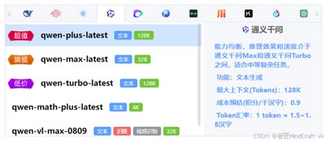 一站式大语言模型api调用：快速上手教程 一站式调用大模型 csdn博客