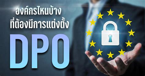 สิทธิของเจ้าของข้อมูลส่วนบุคคล Data Subject Openpdpa