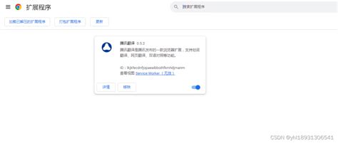 Chome翻译完美解决：取代谷歌翻译chrome Transmart Csdn博客