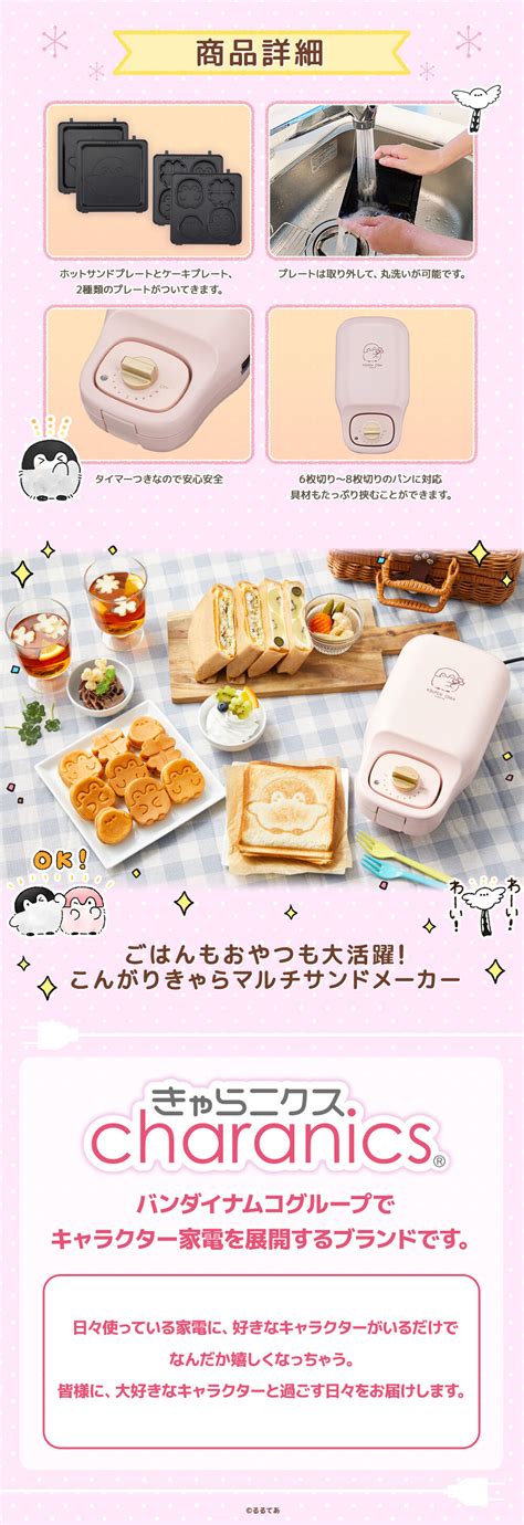 こんがりきゃらマルチサンドメーカー コウペンちゃん ファンシー系キャラクター Fancy Character 日用品・ステーショナリー