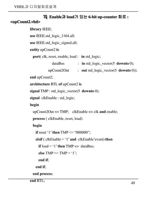 Ppt 1 Vhdl 과 합성 설계 11 Hdl Hardware Description Language 집적회로의 설계환경의 변화 Powerpoint
