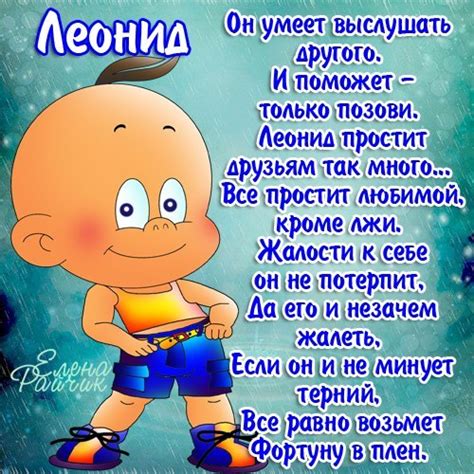 Леня с днем рождения открытки прикольные картинки