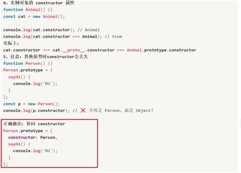 构造函数、原型对象、对象原型（proto） 和 原型链 Csdn博客
