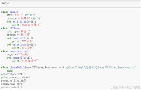 类的继承实操 Csdn博客 类的继承实操 Csdn博客
