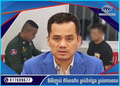 លោកស្នងការ ជួន ណារិន្ទ