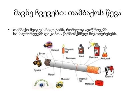 ჯანსაღი ცხოვრების წესი